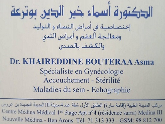 Gynécologue à Nouvelle Medina | Dr Asma Khaireddine Bouteraa